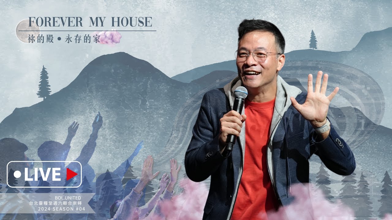 聯合崇拜【聖靈的果子：良善、信實】周巽正 Jonathan Chow - YouTube