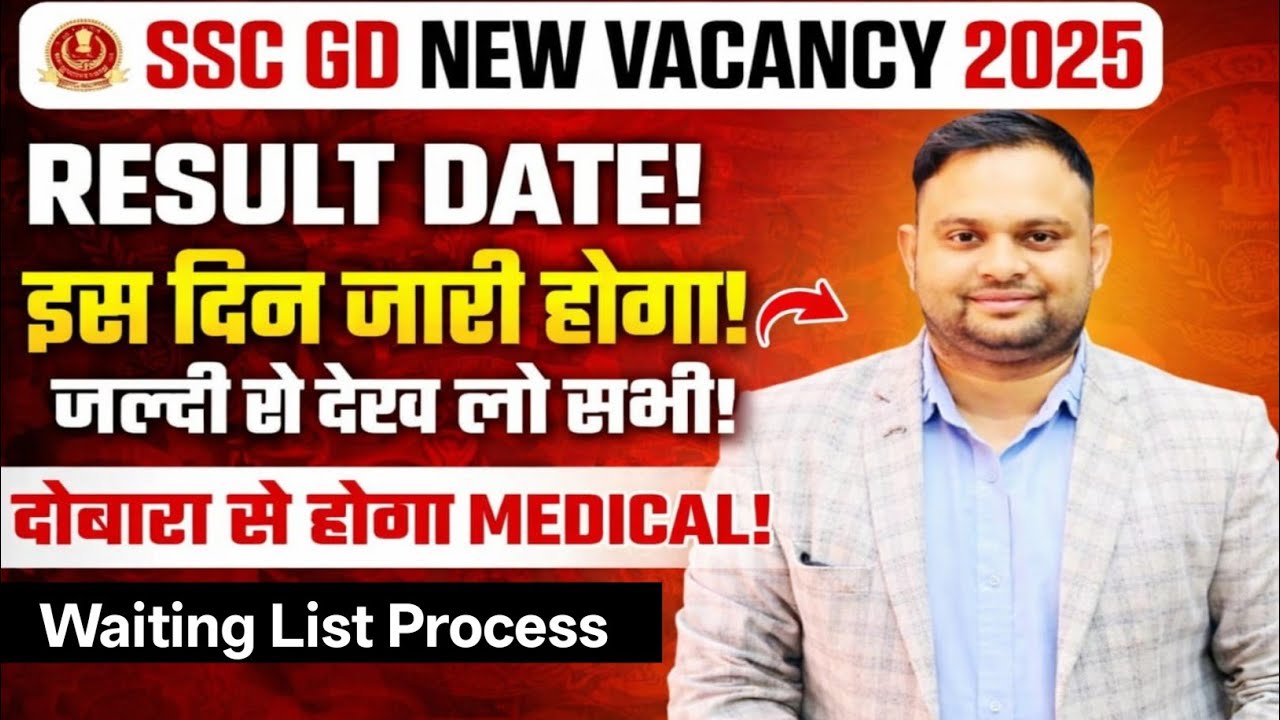 SSC GD final Result Out Date SSC GD 2025 Re Medical Admit Card SSC GD ...