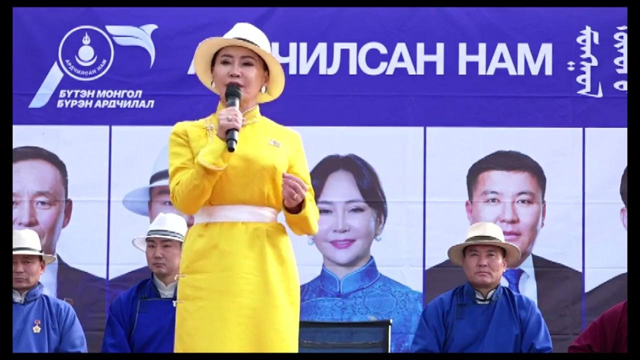 А Адъяасүрэн Бид МАН ыг өөрчлөхгүй бол эх оронгүй болох нээ Youtube