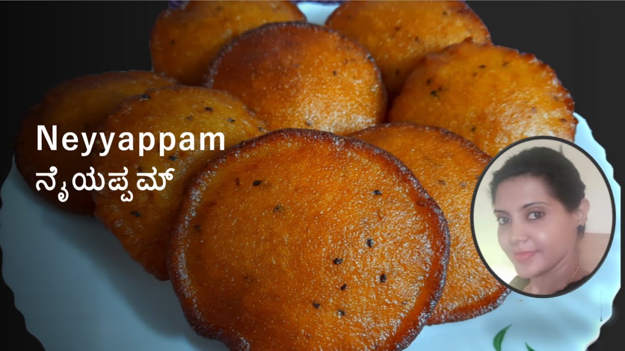 Ep-99 || Neyappam ||ನೈಯಪ್ಪಮ್||Tea Time Snack || Vishu Special || Easy ...