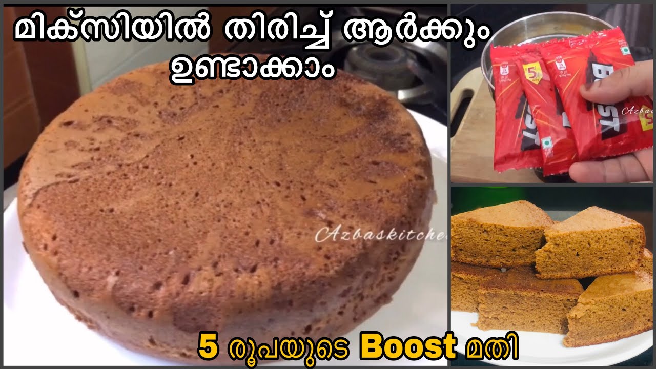 Boost Sponge Cake Recipe || Cake without Oven|| Azbas Kitchen - YouTube
