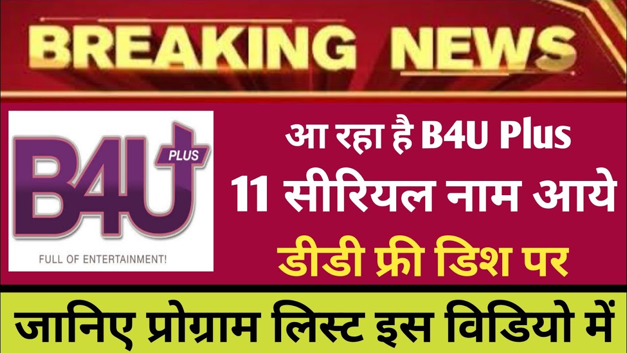 B4U Plus | 11 New Program In B4U Plus Coming Soon On DD Free Dish - YouTube