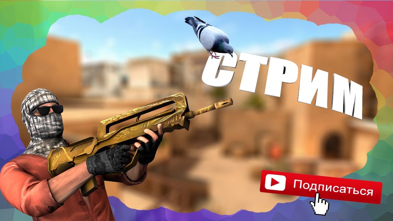 СТРИМ №17//Standoff2//сливаю скины - YouTube