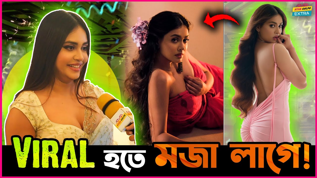 Viral হতে আমার কাছে মজাই লাগে ! - Maria Mim - YouTube