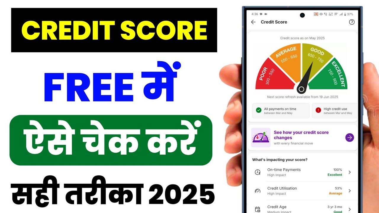 Credit Score Kaise Check Kare Free Mein ( 2025 ) | Free Cibil Score ...