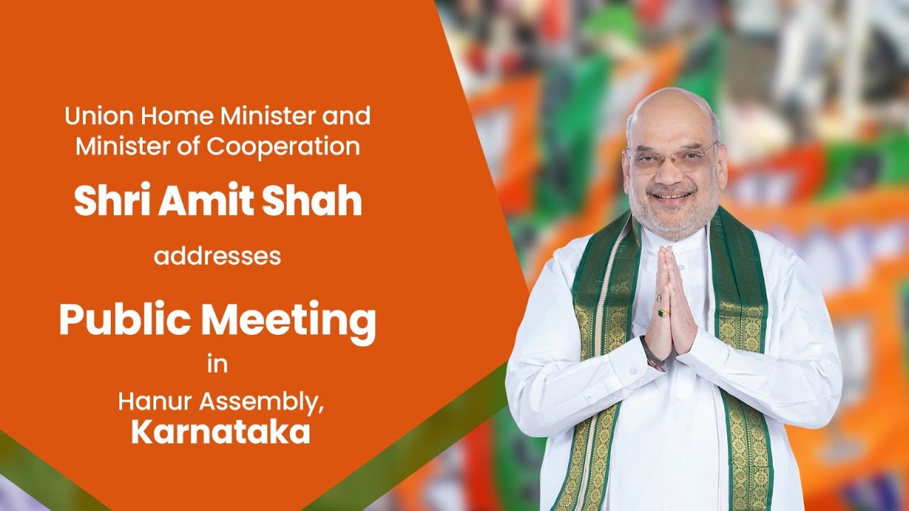 HM Shri Amit Shah addresses a public meeting in Hanur, Karnataka (02 ...