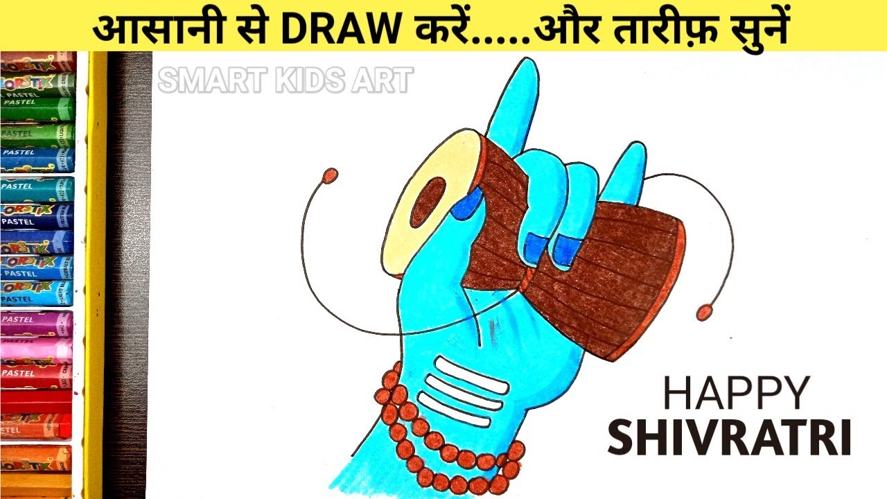 भगवान शिव जी का हाथ draw करें | Shivratri Drawing | Damru Drawing ...
