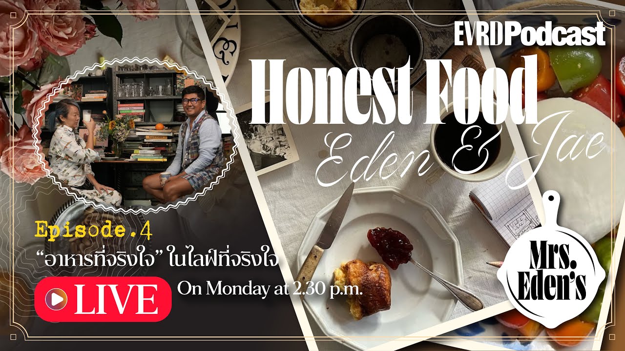 “อาหารที่จริงใจ” ในไลฟ์ที่จริงใจ I Mrs.Eden's EP.4 - YouTube