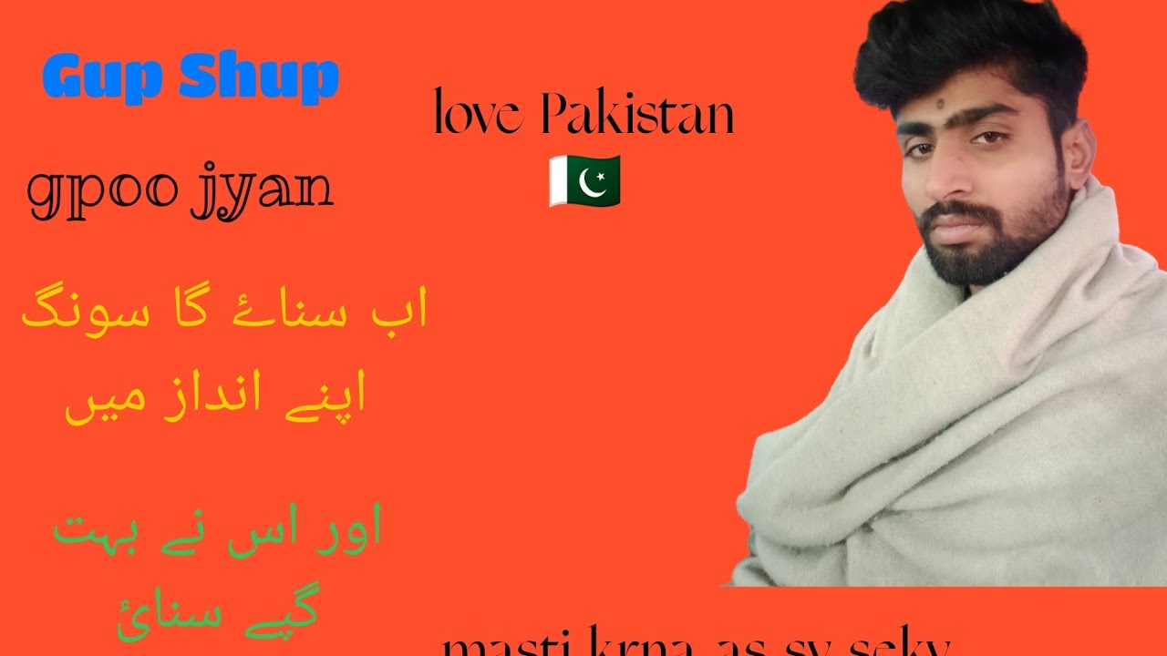 M Ramzan Jani Gup Shup viral video 📸📸 😍😍😍Baty AP khud Sun looo - YouTube