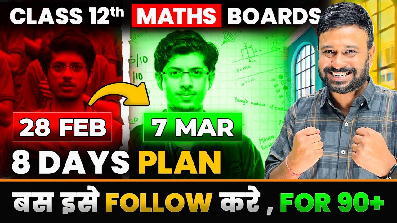 8 Days Plan for Class 12 Maths Boards | Score 90+ Easily | Follow This ...