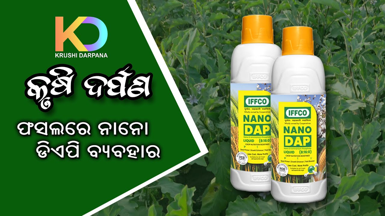 Nano DAP is a premium inhouse invented and manufactured product based ...