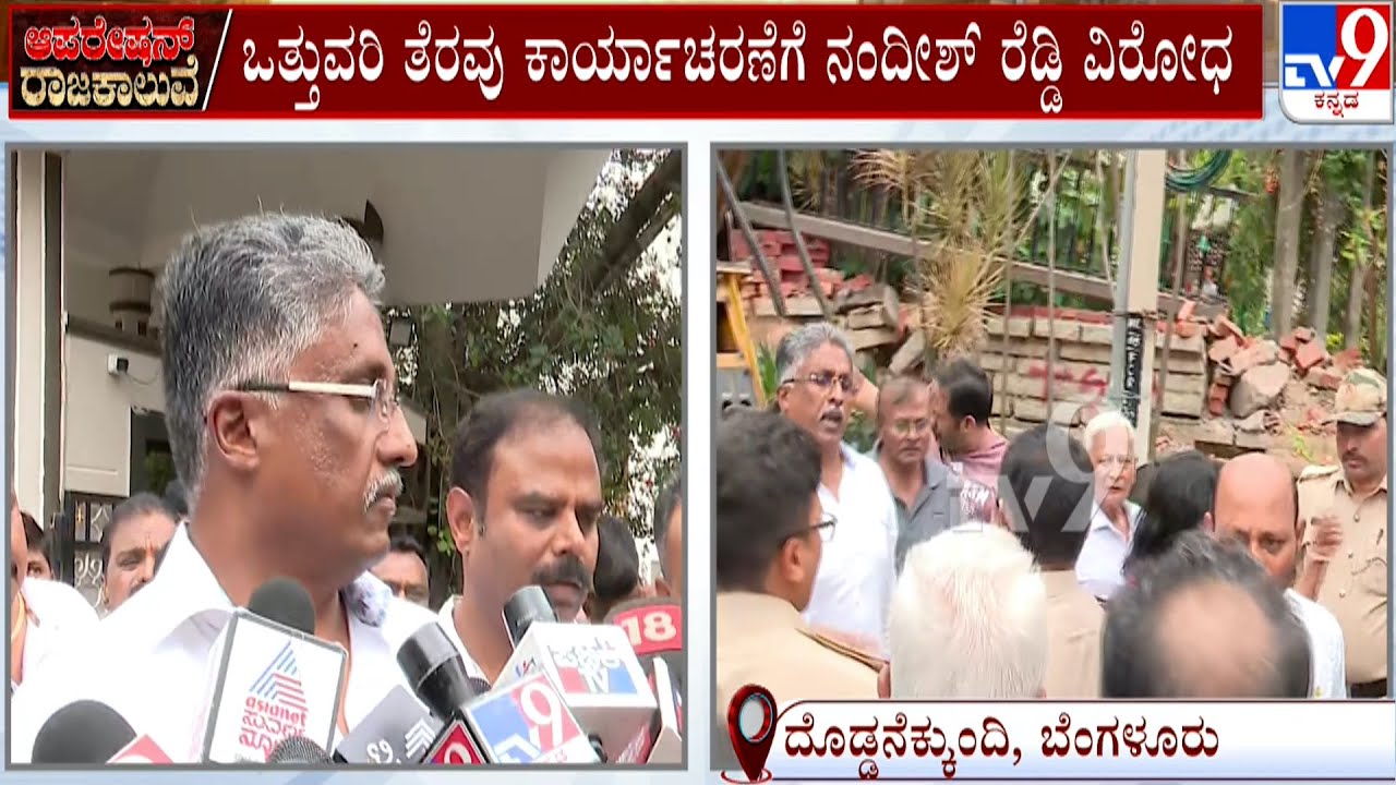 Former MLA Nandish Reddy Opposes BBMP's Demolition Encroachment Of ...