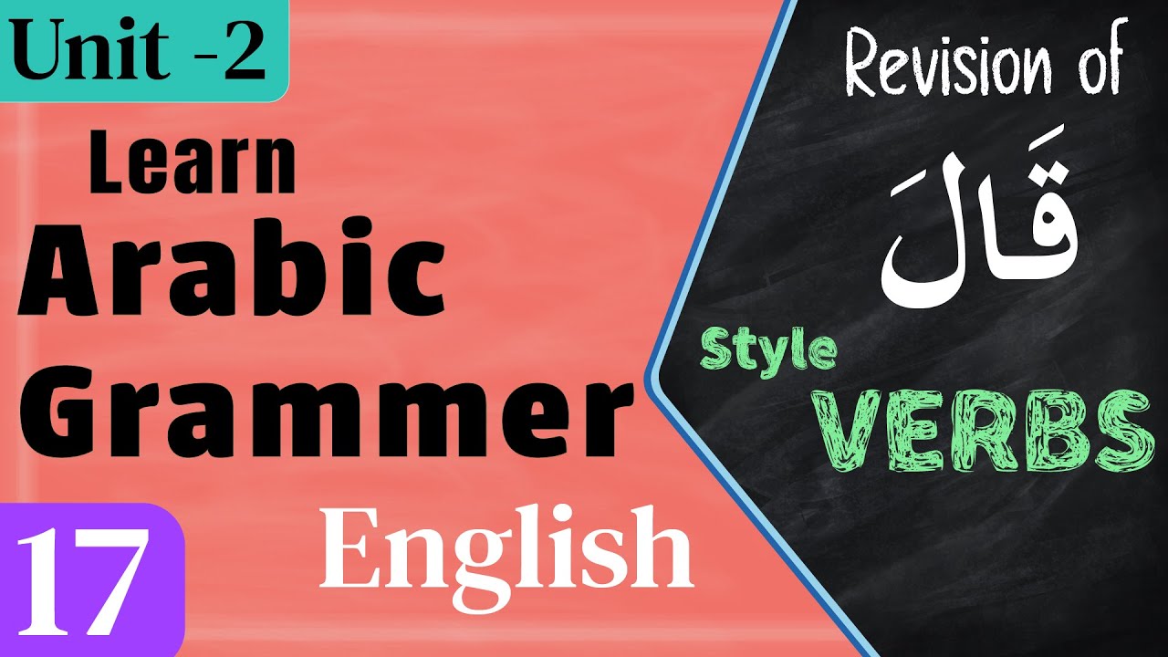 Learn Arabic Grammar - the easy way | Lesson 17 | Unit - 2 | English ...