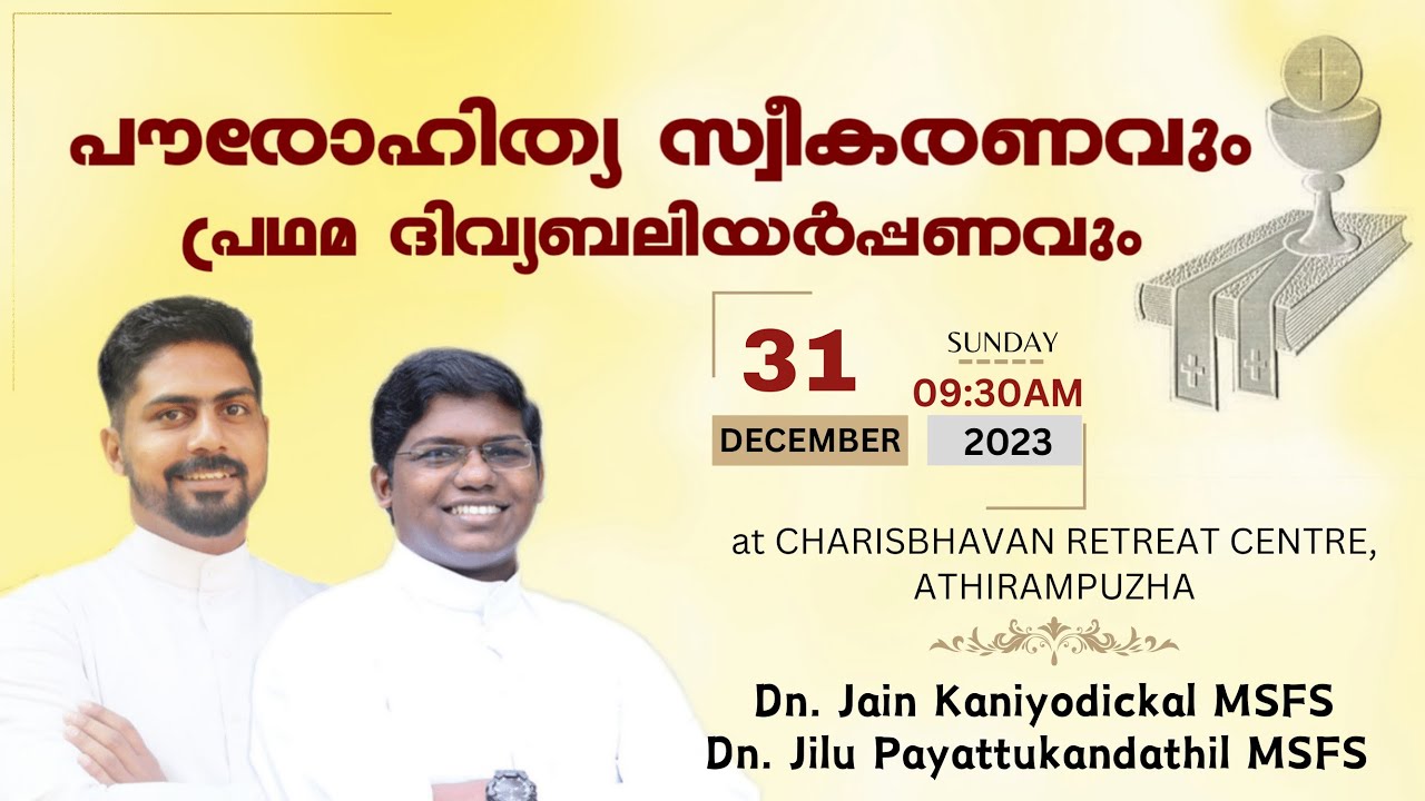Priestly Ordination & First Holy Qurbana | Dec 31 | Dn. Jain MSFS | Dn ...