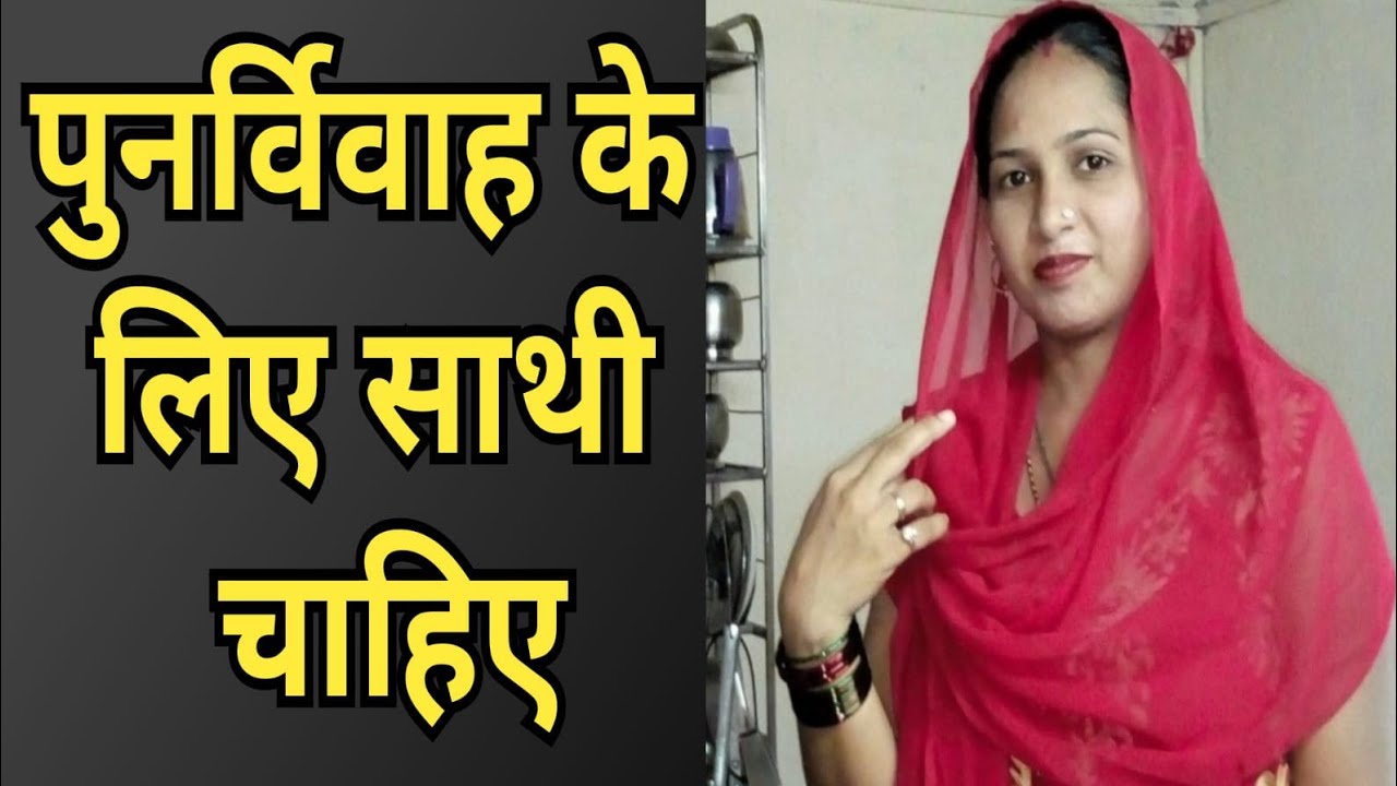 Shaadi Ke Liye Ladki।shaadi Com।shaadi Marriage।jeevansathi 9513
