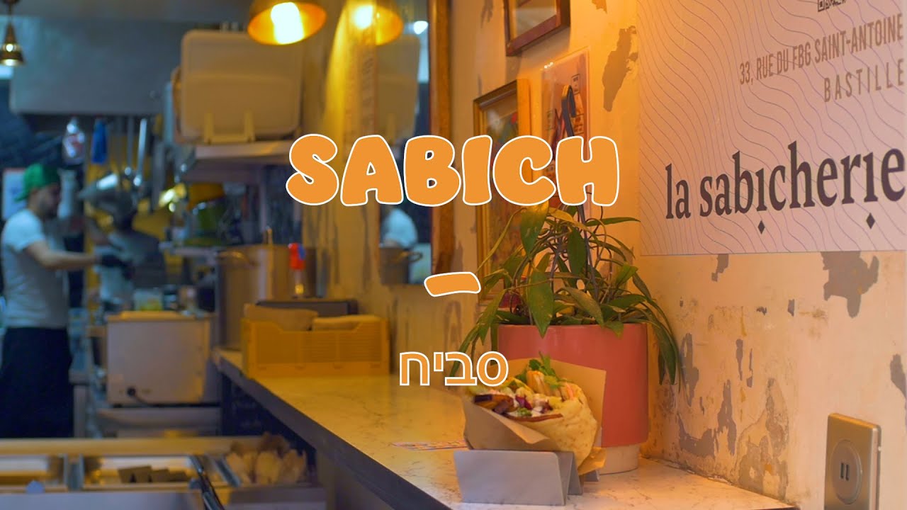 The Iconic Israeli Sandwich Makes it way to Paris | Sabich - YouTube