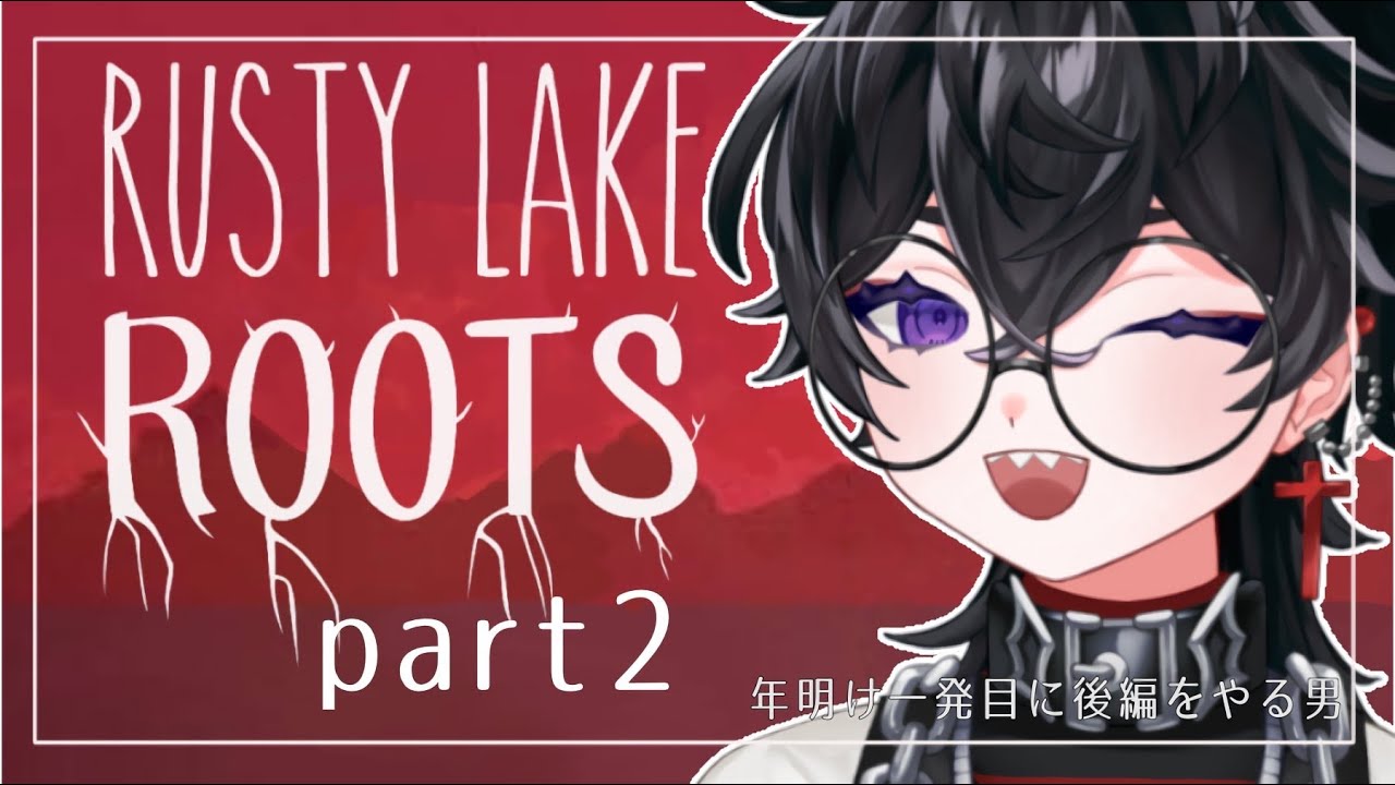 【RustyLake Roots】生と死を繰り返す後編【#新人VTuber】 - YouTube