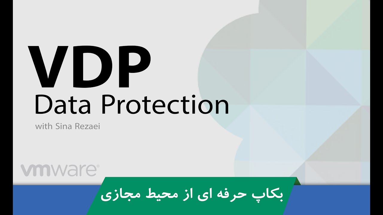 کاملترین دوره آموزش بکاپ گیری از VMware | دوره آموزش VDP | VSphere Data ...