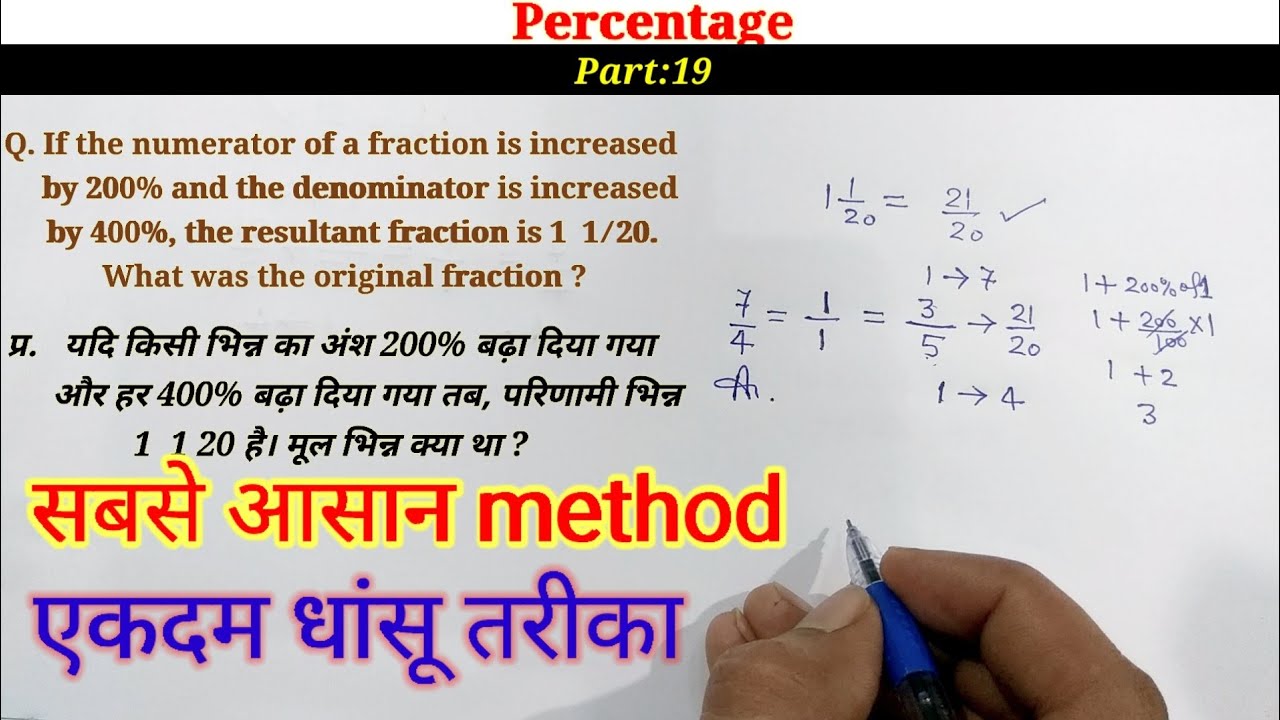 Percentage part:19/passing percentage/maximum marks/concept/formula/# ...