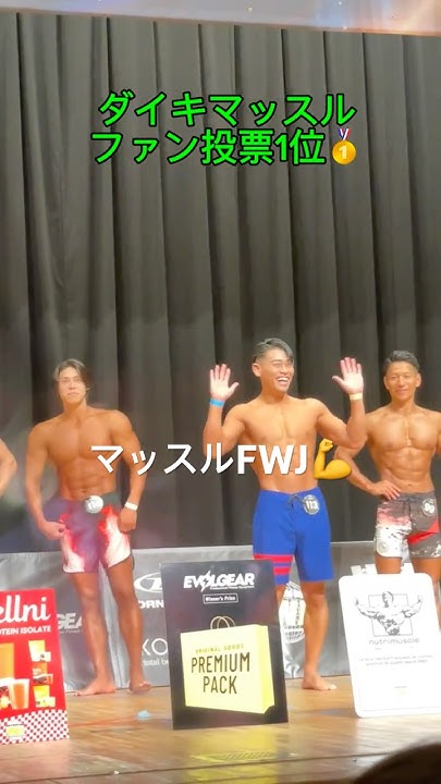 【FWJ】ダイキマッスル💪 #musclebar #マッスル#fwj - YouTube