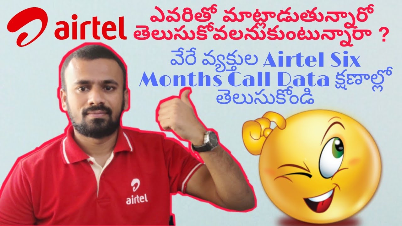 How To Get Airtel Call Data In Telugu How To Check Girlfriend Airtel how-to-get-airtel-call-data-in-telugu-how-to-check-girlfriend-airtel