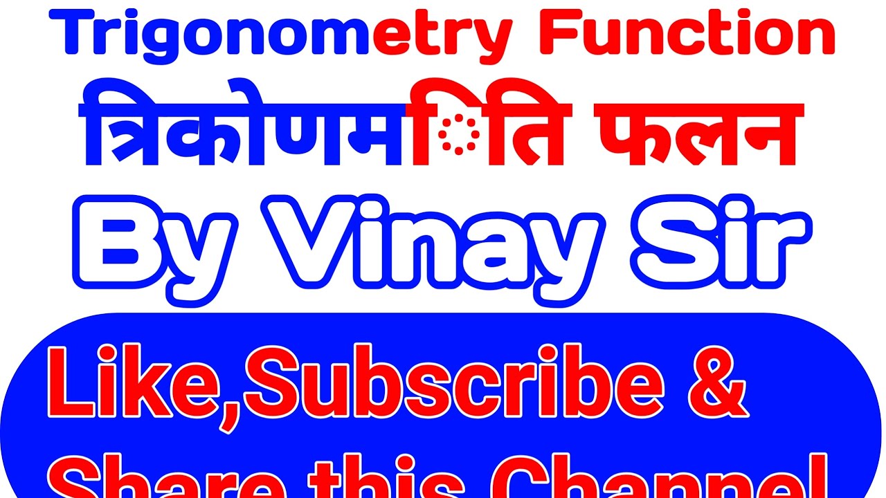 Class 10/11 Mathematics Trigonometry Function Very Important Topic ...