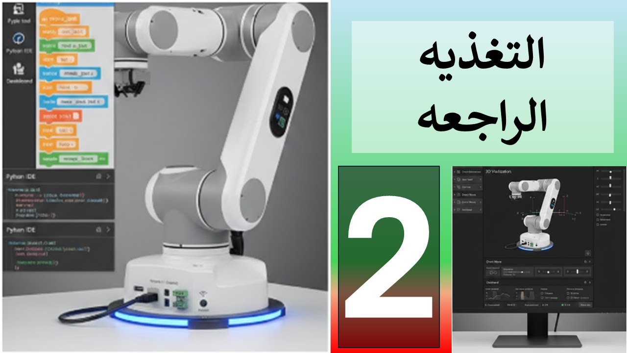 AI302-Lab-Introduction-Niryo NED 2-part2 - YouTube