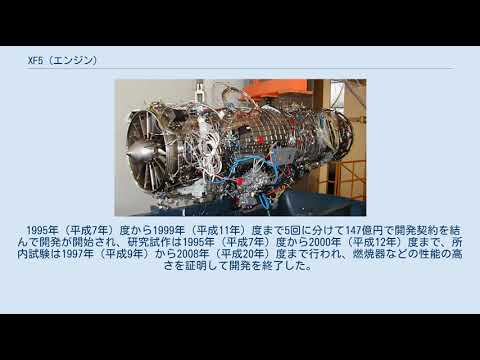XF5 (エンジン) - YouTube
