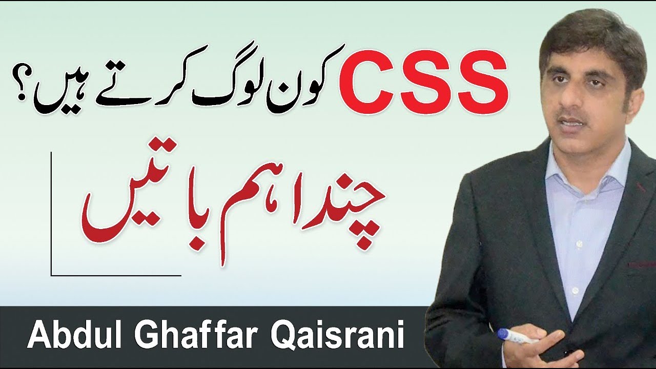 Answers To Your Questions Regarding CSS in Urdu/Hindi | Abdul Ghaffar ...