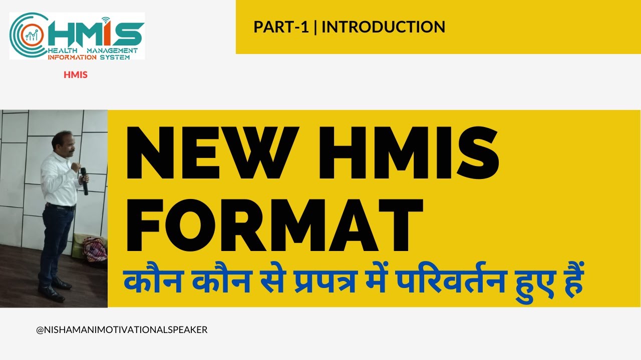 Introduction of New HMIS Format - YouTube