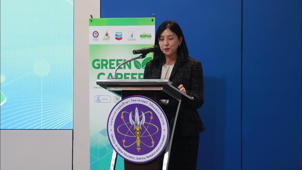 9 มทร.-เชฟรอน-IAFSW เปิดตัวแพลตฟอร์ม Green Career และทักษะสะเต็มสู่อาชีพในอนาคต - YouTube