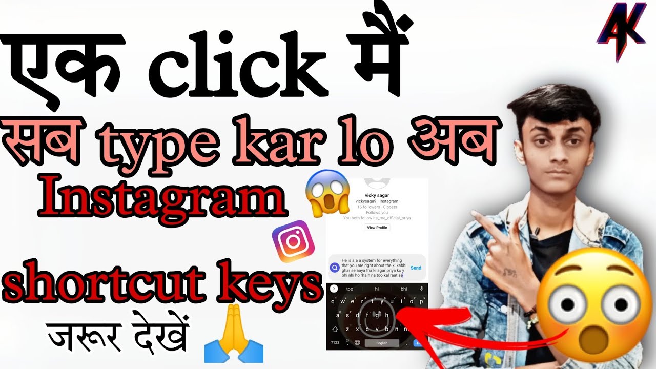 Instagram , shortcut keys, shortcut keys kaise banaye Instagram tips ...