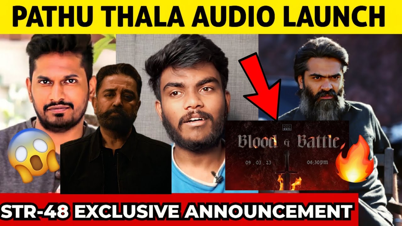 கமல் தயாரிப்பில் சிம்பு😱💥🔥| Pathu Thala Audio Launch | STR | Simbu ...