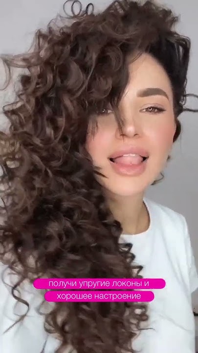 Крем - стайлинг для вьющихся волос.. - YouTube