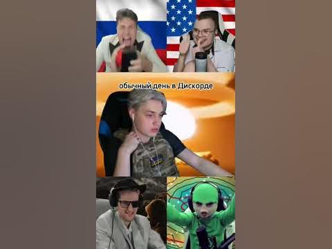 самый обыкновенный день в Дискорде - YouTube