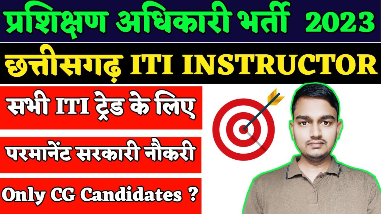 CG iti Instructor Requirement 2023 | Chattisgarh ITI Teacher bharti ...