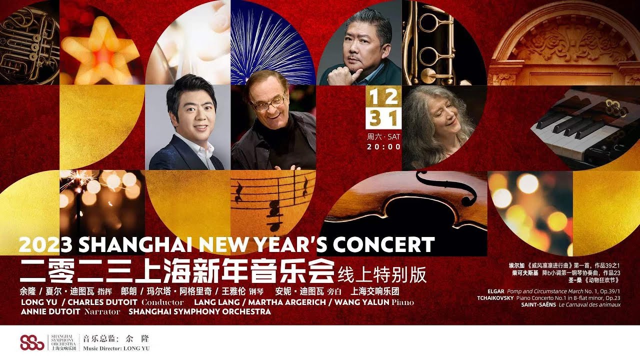 2023 Shanghai New Year's Concert ONLINE : Verdi - La forza del destino ...