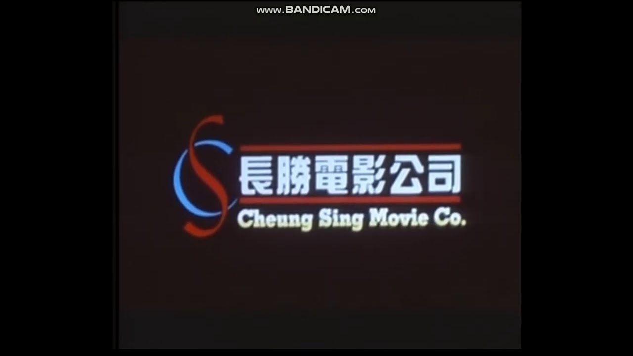 Cheung Sing Movie Co. (1994) - YouTube