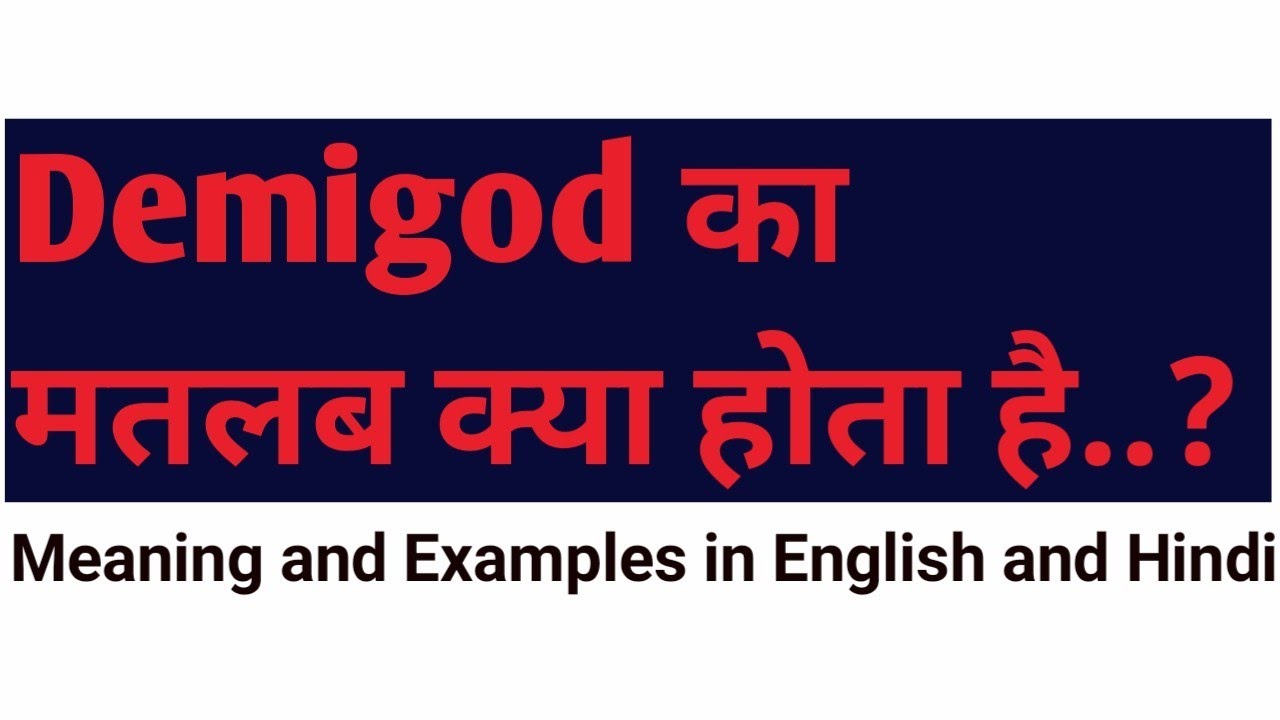 Demigod Meaning And Examples In Hindi And English YouTube demigod-meaning-and-examples-in-hindi-and-english-youtube