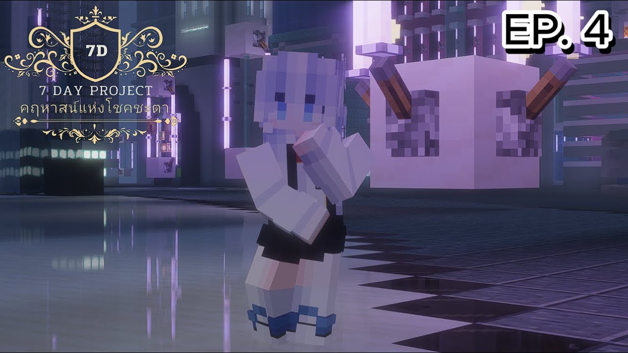 [🔴LIVE ] Minecraft Roleplay 7DayProject : Ep.4 - YouTube