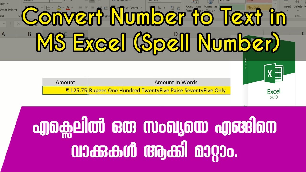 Convert Number To Text In MS Excel Malayalam Tutorial Spell Number Convert Number To Text In MS Excel Malayalam Tutorial Spell Number