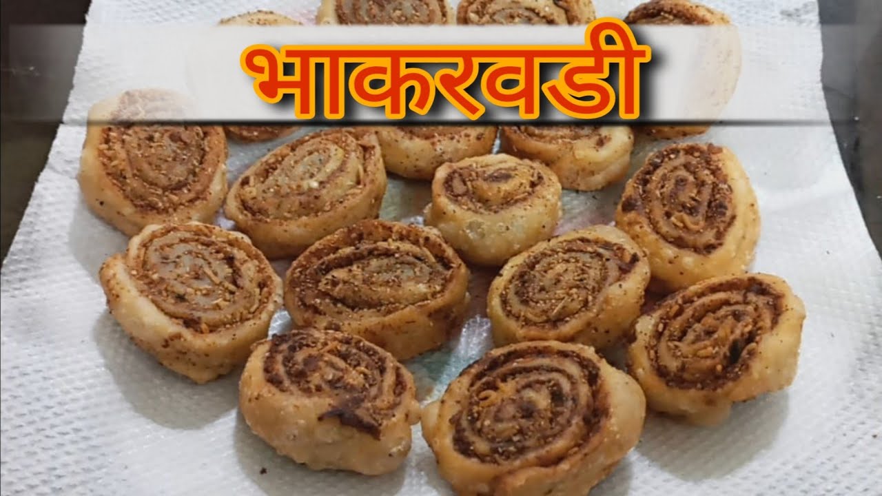 How to make Bhakarwadi at home|Bhakarwadi recipe|भाकरवडी रेसिपी| - YouTube