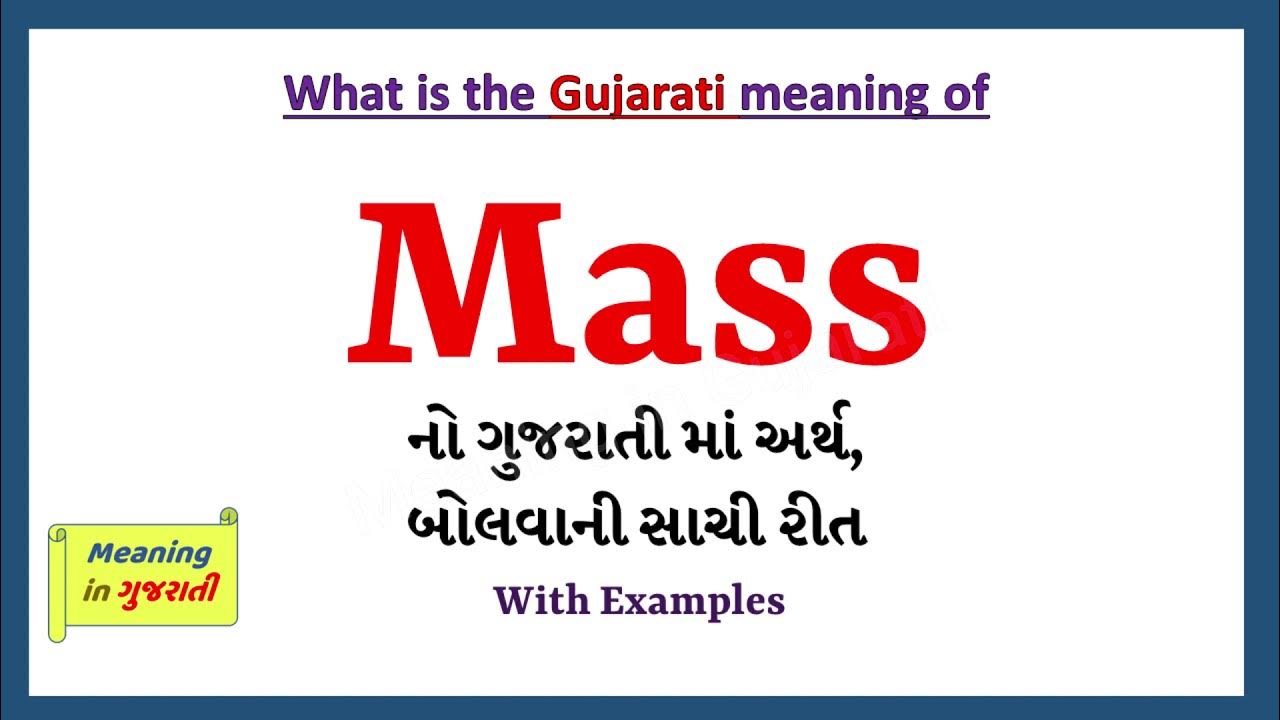 mass-meaning-in-gujarati-mass-mass-in-gujarati