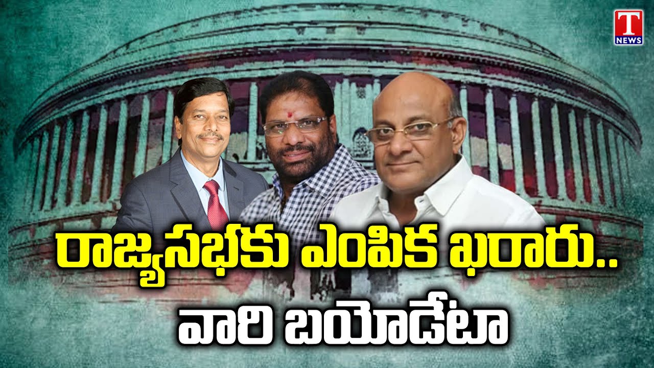 Parthasaradhi Reddy, Ravichandra, Damodar Rao are TRS candidates to ...