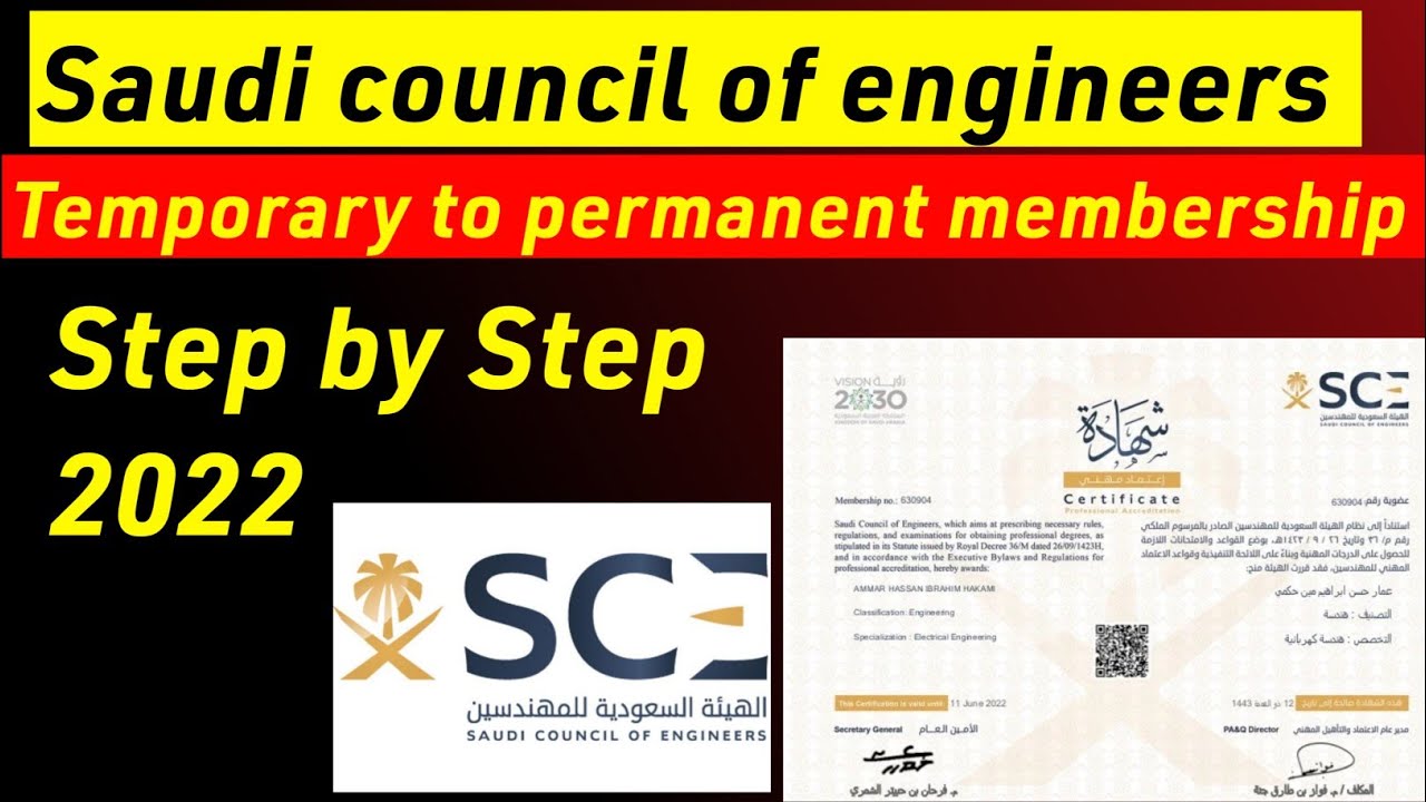 SCE Temporary to Permanent Membership | Convert Temporary to Permanent ...