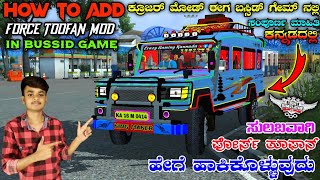 MODIFIED FORCE TOOFAN TRAX // MOD RELEASED FOR BUSSID F... | Doovi