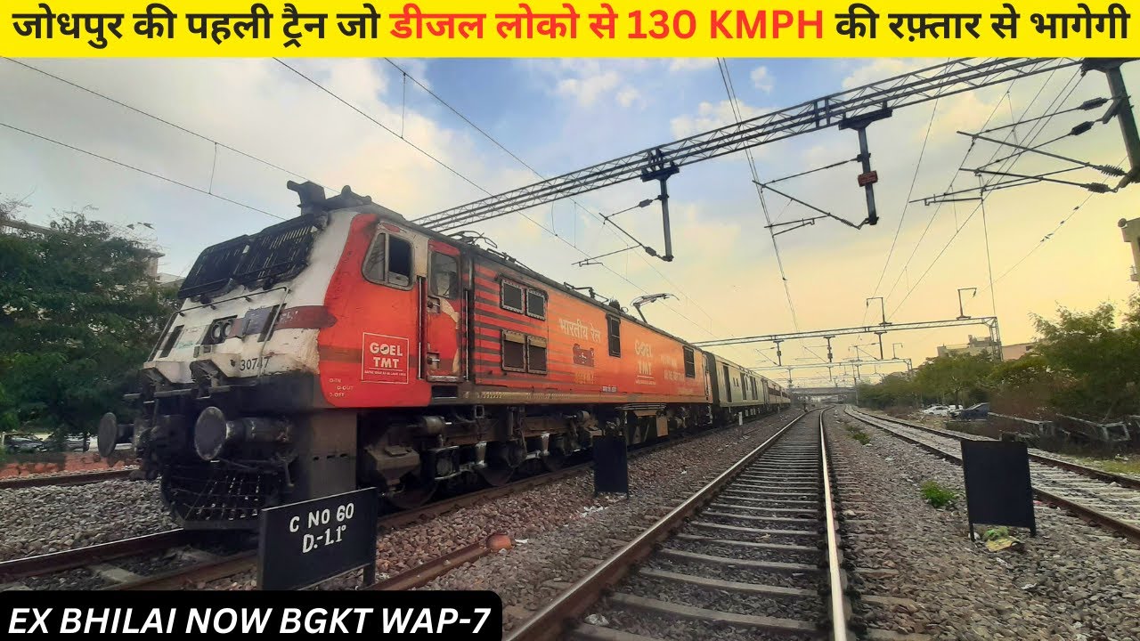 marudhar express train varanasi to jodhpur 14853 accelerate towards ...