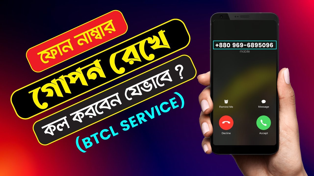 How To Hide Phone Number In Call how-to-hide-phone-number-in-call