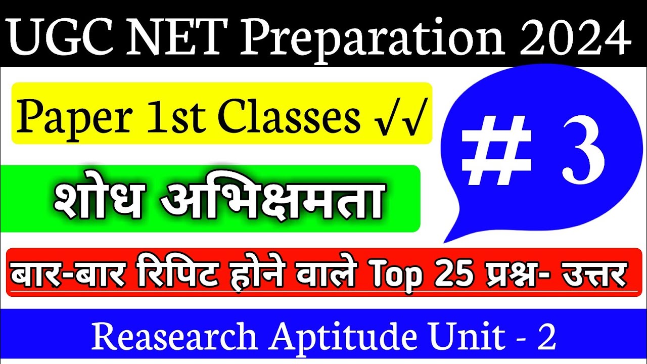 ugc net paper 1 preparation classes || ugc net paper 1 preparation 2024 | paper 1st pyq mcq ...