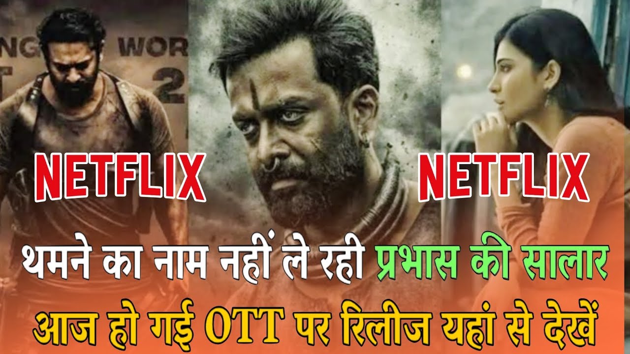 प्रभास ने OTT पर गाड़ दिए झंडे | Salaar Netflix Release|Saalar Box ...